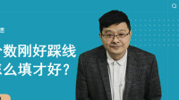 高考分数刚踩线,志愿怎么填?掌握这几个技巧,有可能保底录取