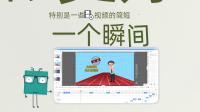 教你如何轻松制作动画视频!_动画效果制作