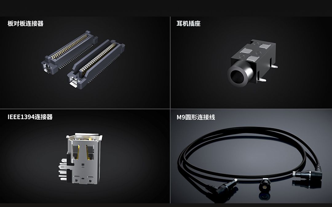TXGA三月现货连接器推荐:板对板连接器、耳机插座、IEEE1394连接...