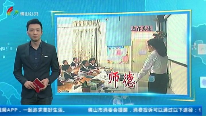 广东首份违反师德处理办法征求意见
