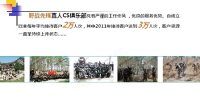 北京延庆真人CS基地_北京延庆真人CS场地