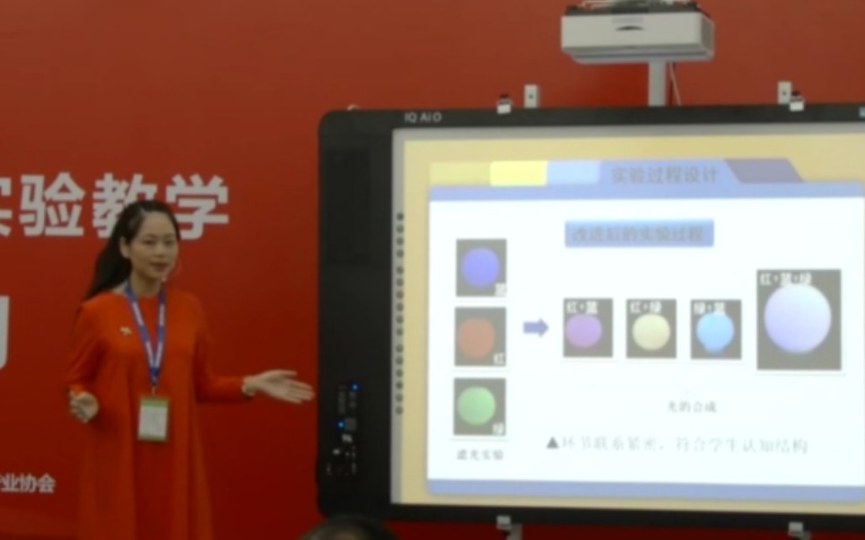 小学科学《色光的合成》公开课【全国大赛实验说课优质课】