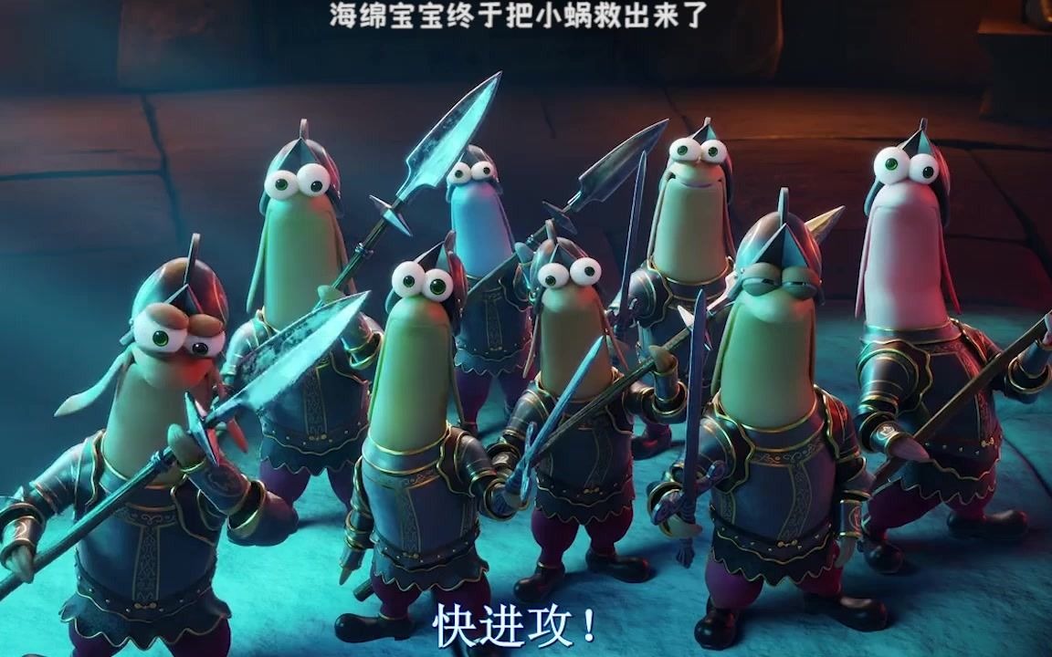 海绵宝宝第九集