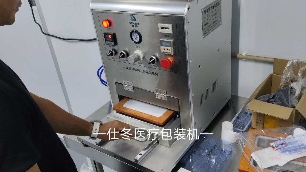 仕冬医疗器械无菌热合包装机桌面型