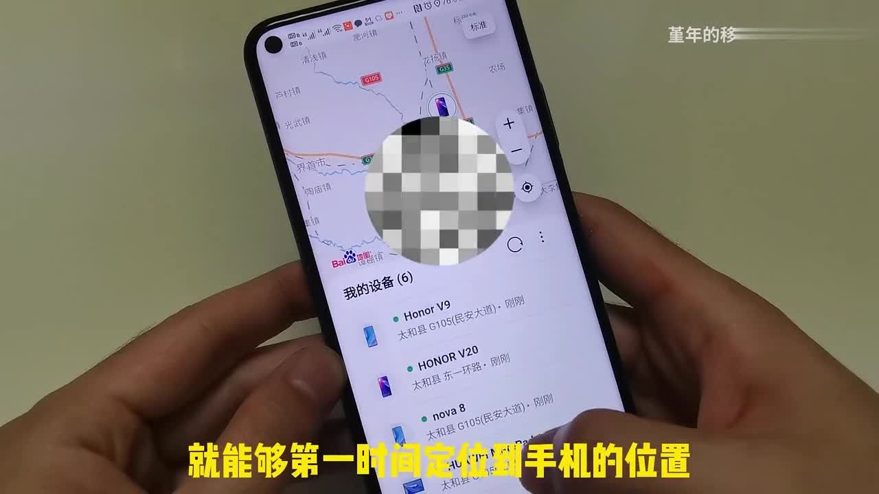 华为手机还有定位功能?打开后就能知道手机位置,再也不怕丢手机