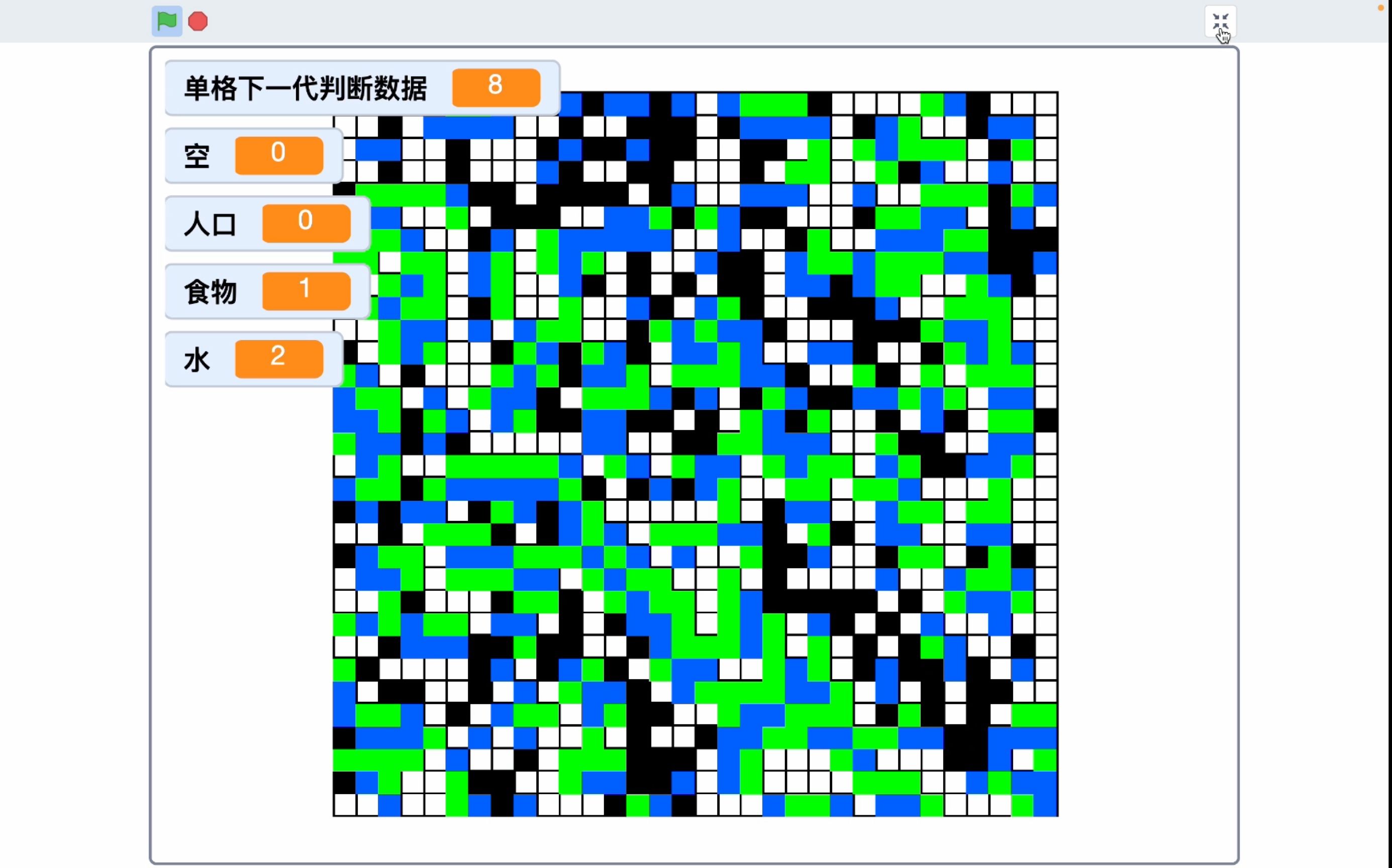 用scratch编游戏(进阶生命游戏,将有4种状态下的细胞)(v0.5)