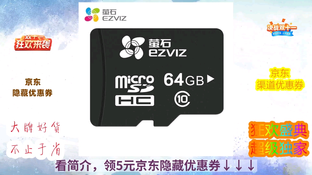 ...内存卡存储卡TF卡32G64G128G256G手机摄像机行车记录仪用 64G卡