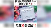 面膜正确使用方法