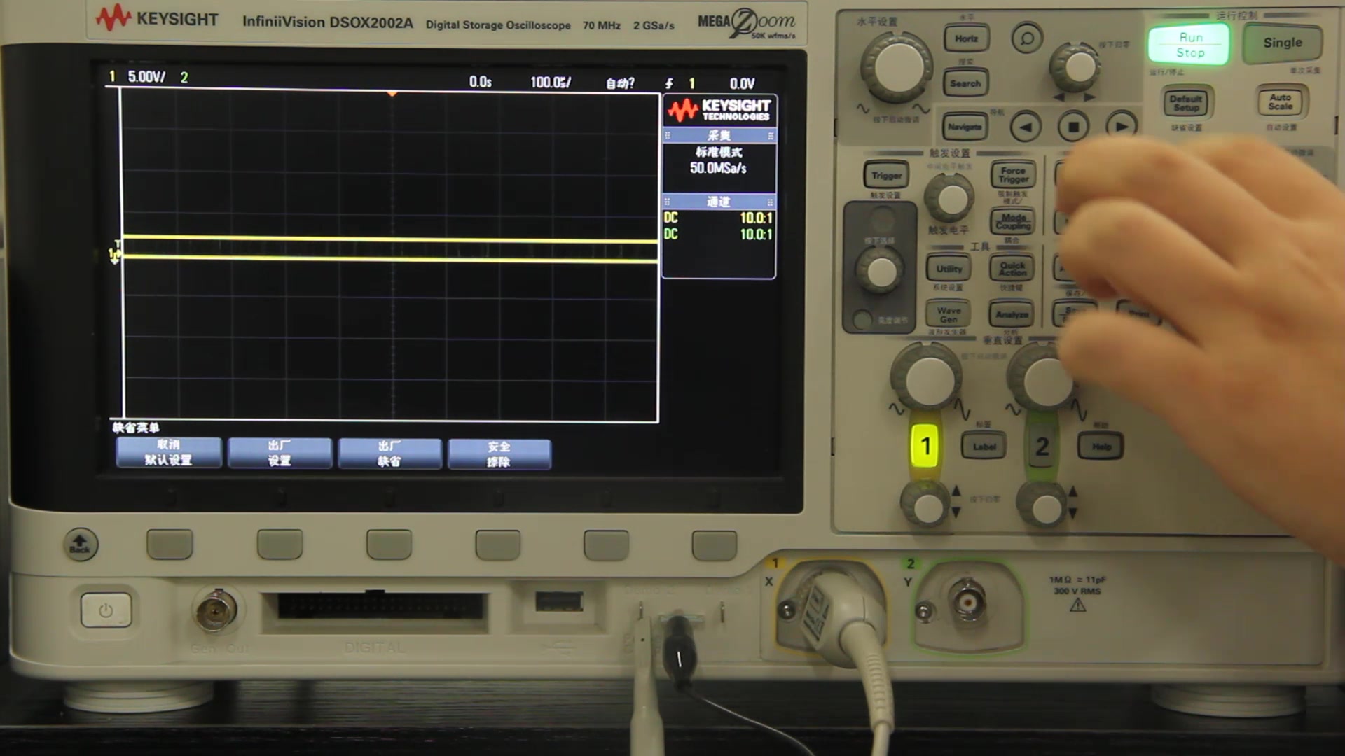 是德科技DSOX2002A型号示波器的使用