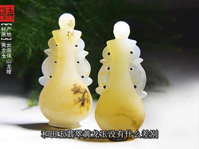 黄龙玉到底是不是玉?黄龙玉与和田玉有啥不同?