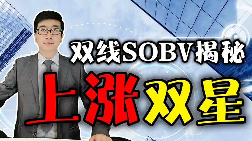 股价一旦走出上涨双星形态,千万要捂住,这是股价起飞前的助跑