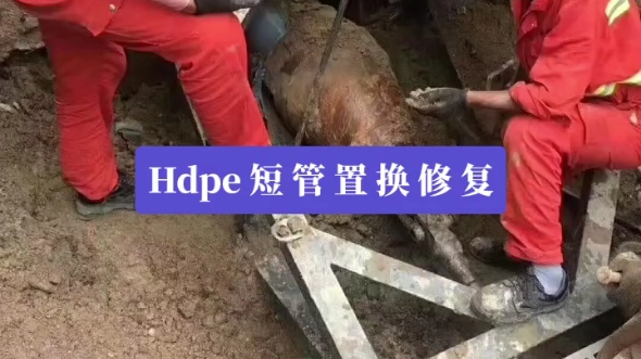 上海管道短管置换修复上海下水道修复公司