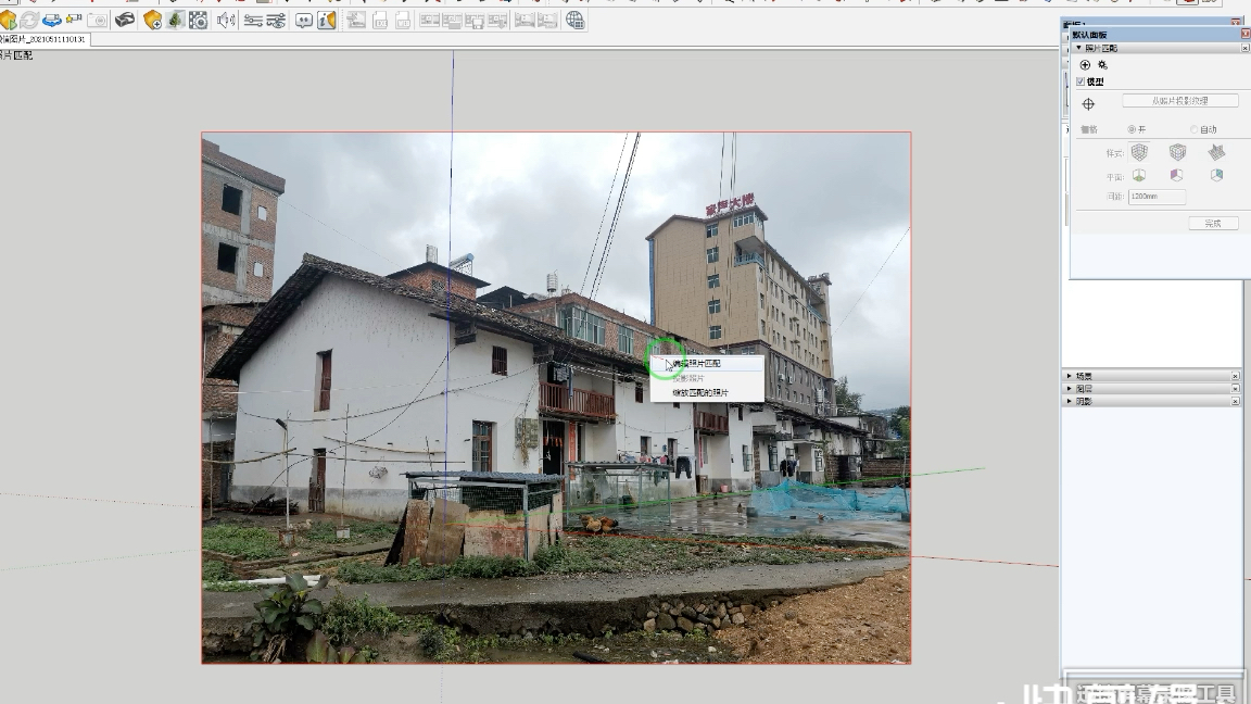 照片建模SU