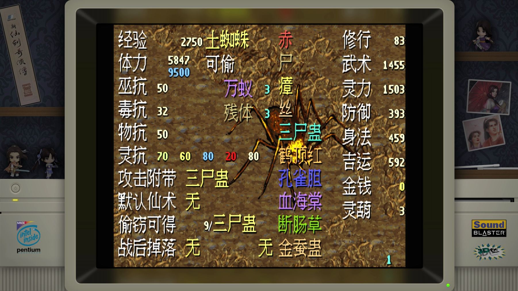 仙剑奇侠传圆梦终曲版CT表1.11更新,附下载