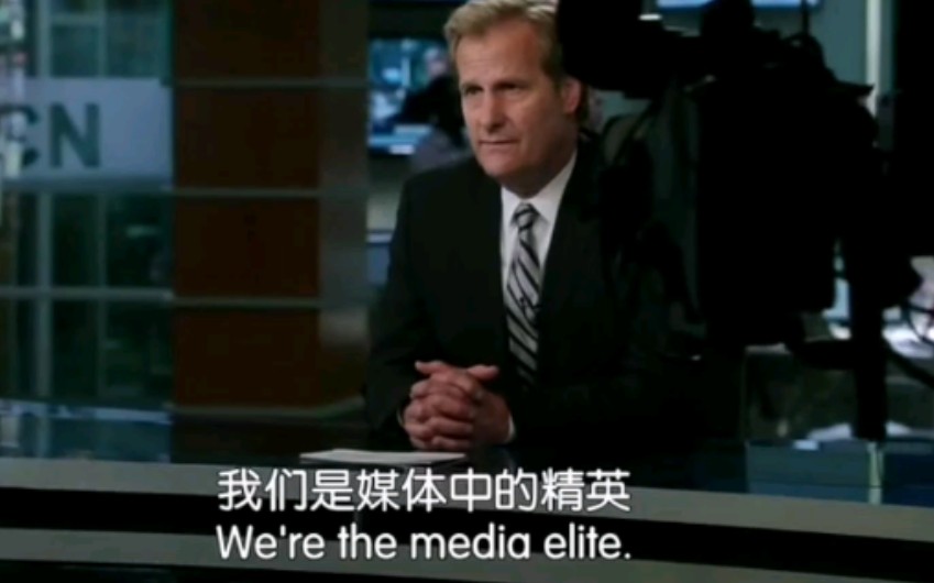 新闻,什么是新闻?我们要什么样的新闻?