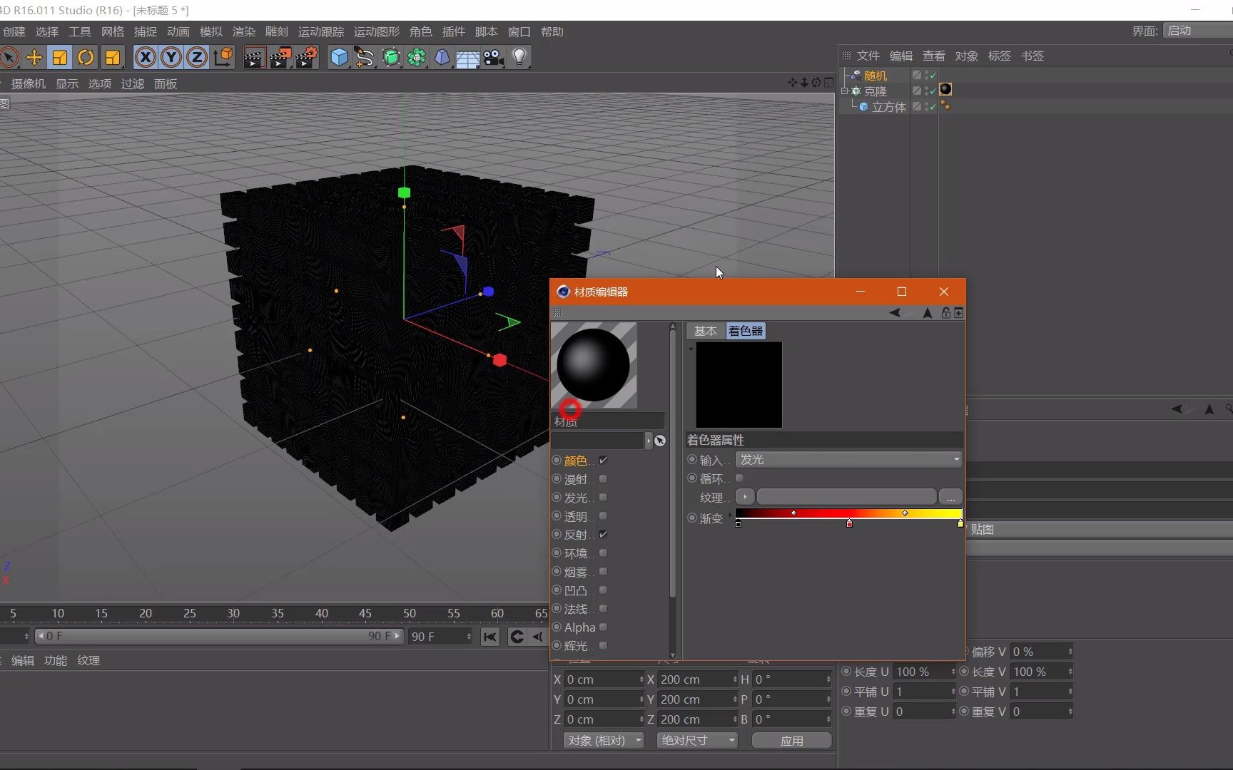 c4d效果器-26.克隆物体着色
