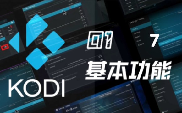 kodi的插件库