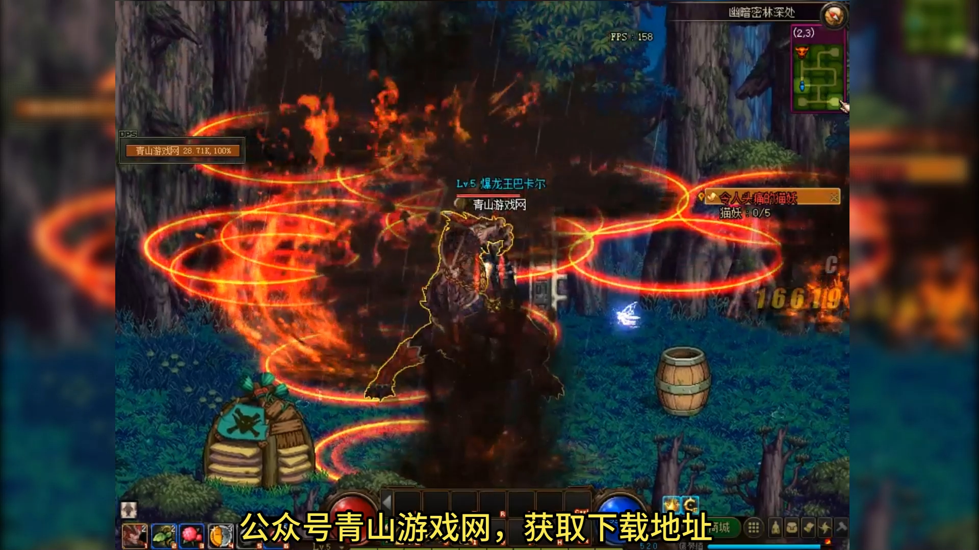 DNF单机版110级神话版3.0居中血槽全主线任务105神话 有效解决