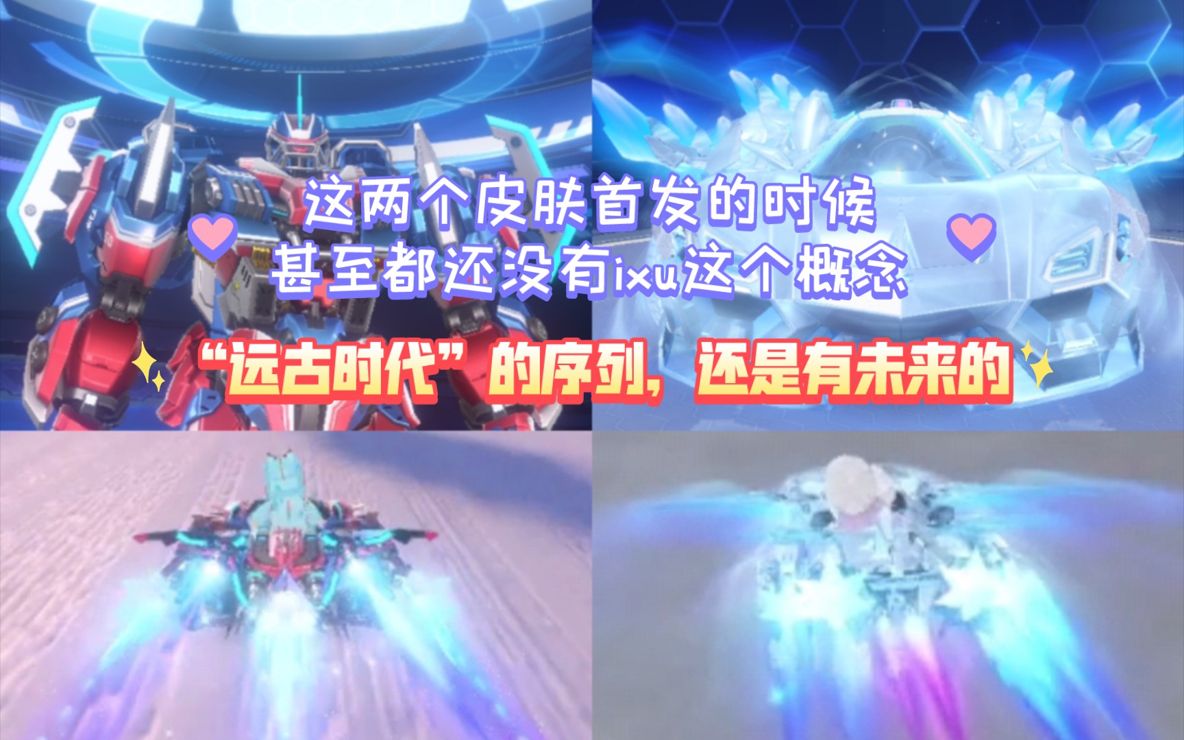 (QQ飞车手游回忆篇)皮肤系列一:阿尔法冬奥系列皮肤(早在ixu这个概念...