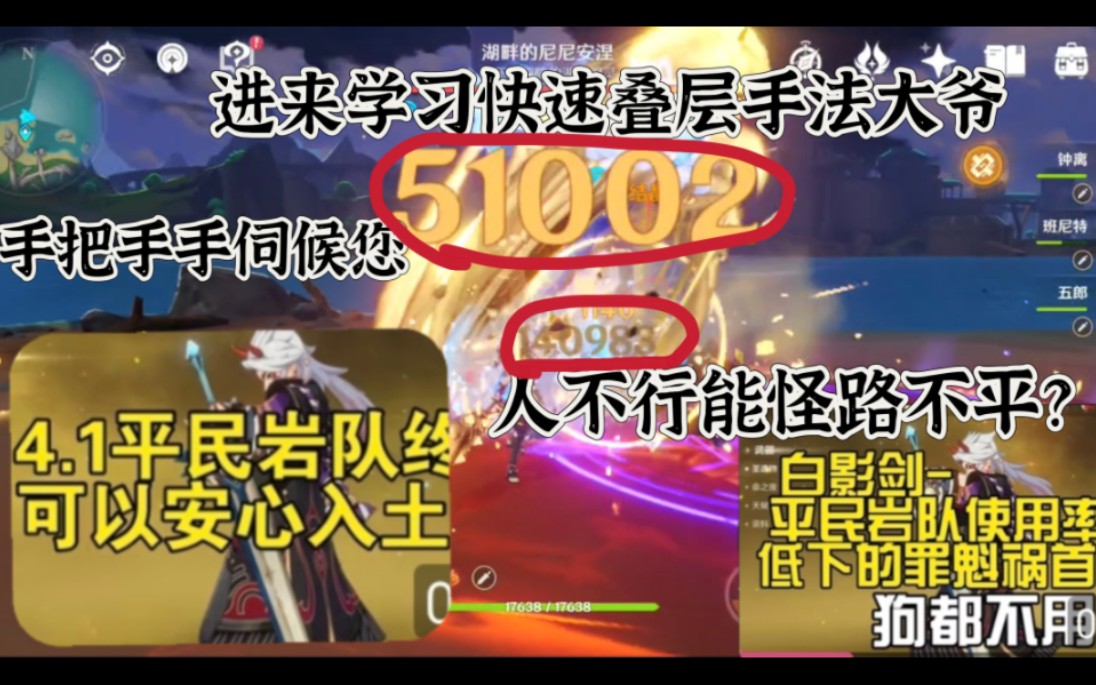 岩队入土?平民不能玩?对不起老子活的好好的,果然打败我们的不是ߐ...