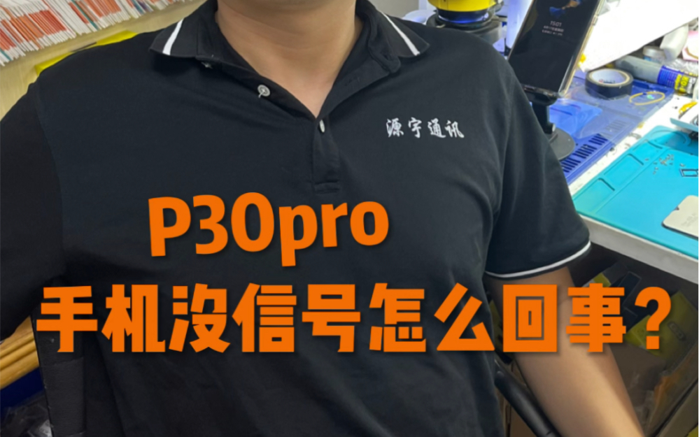 手机没信号怎么回事?