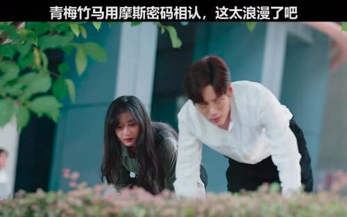 没想到吧,摩斯密码居然还可以这么用