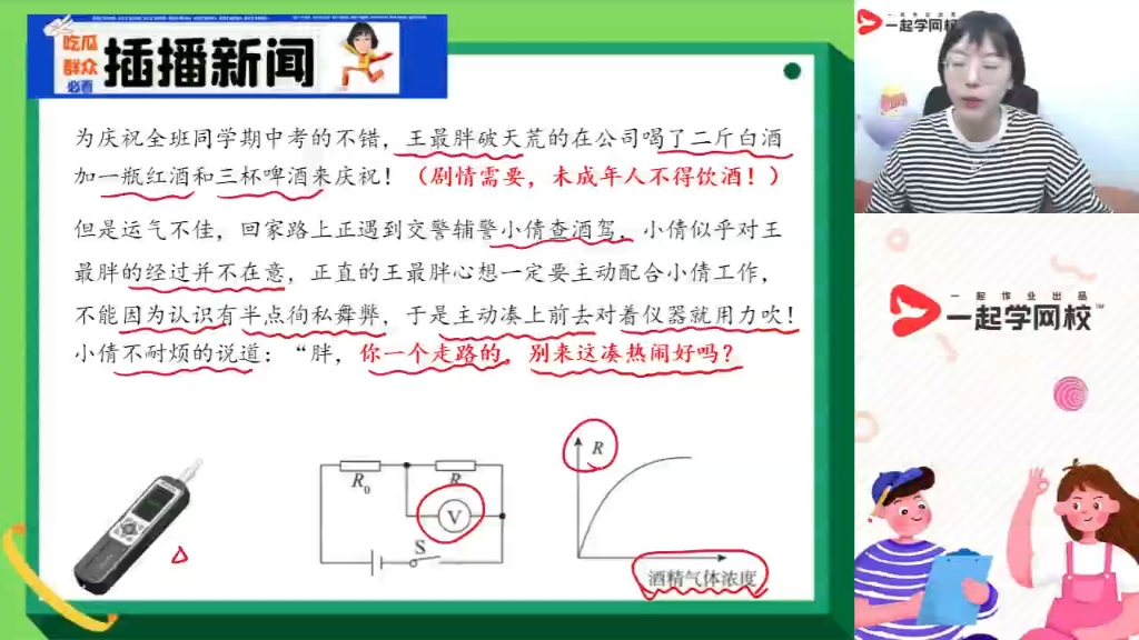 欧姆定律应用专题(下)
