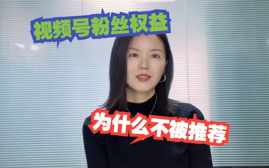 视频号粉丝权益有哪些?
