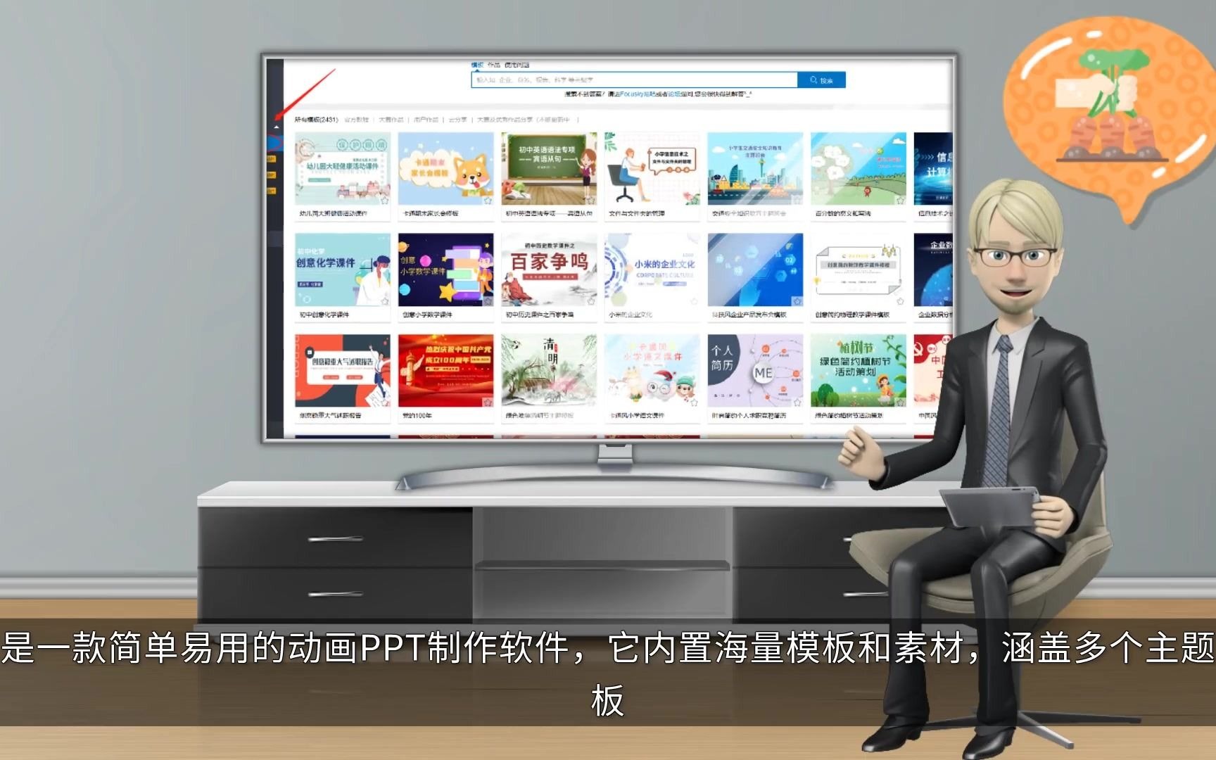 ppt用什么软件制作呢? _老师做ppt的软件