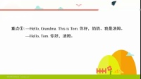 【精品】四年级下册英语同步微课视频-M6U1 Were you at home ...