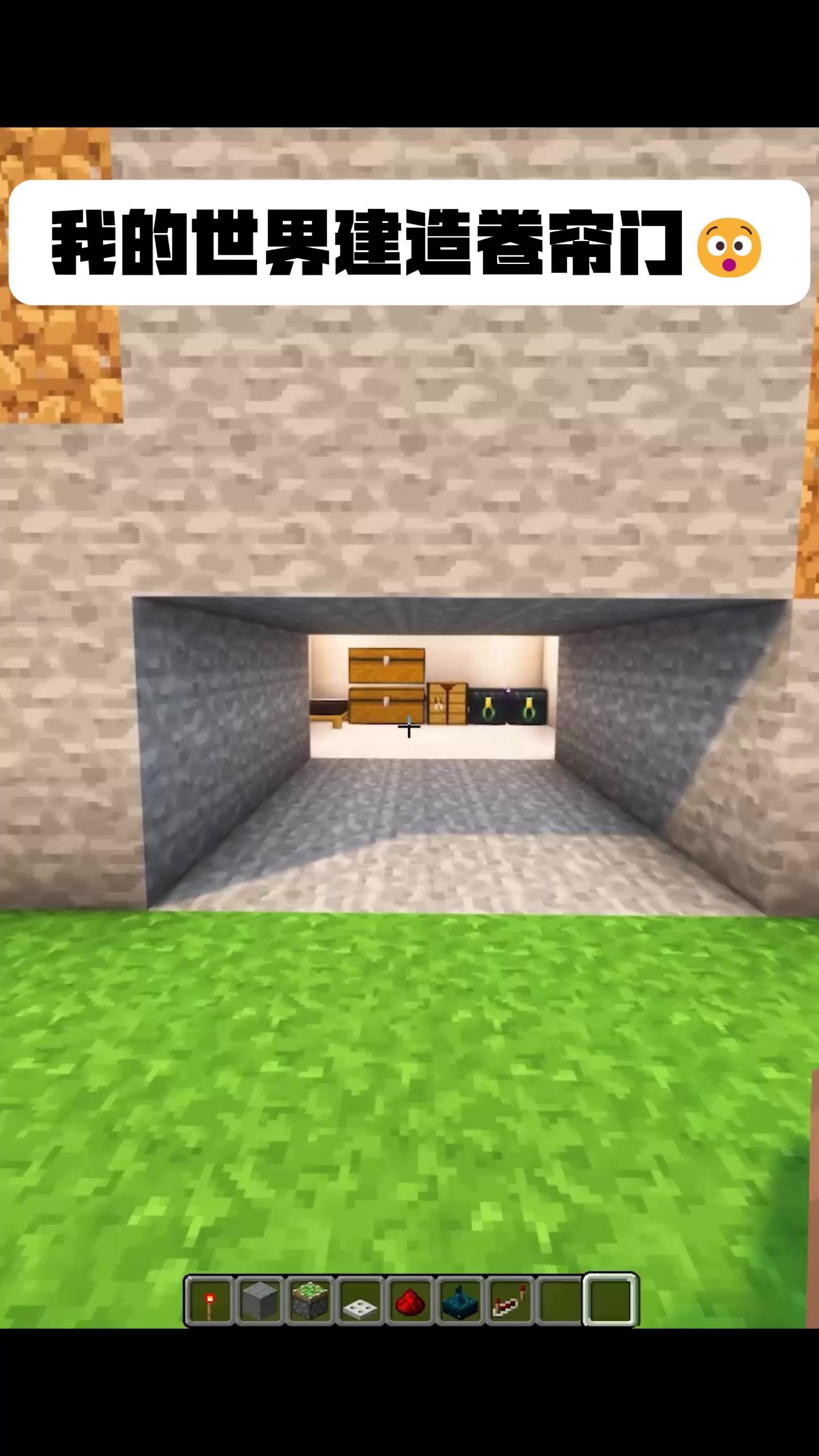 我的世界建造卷帘门ߘ� #我的世界 #我的世界中国版 #我的世界龙与...