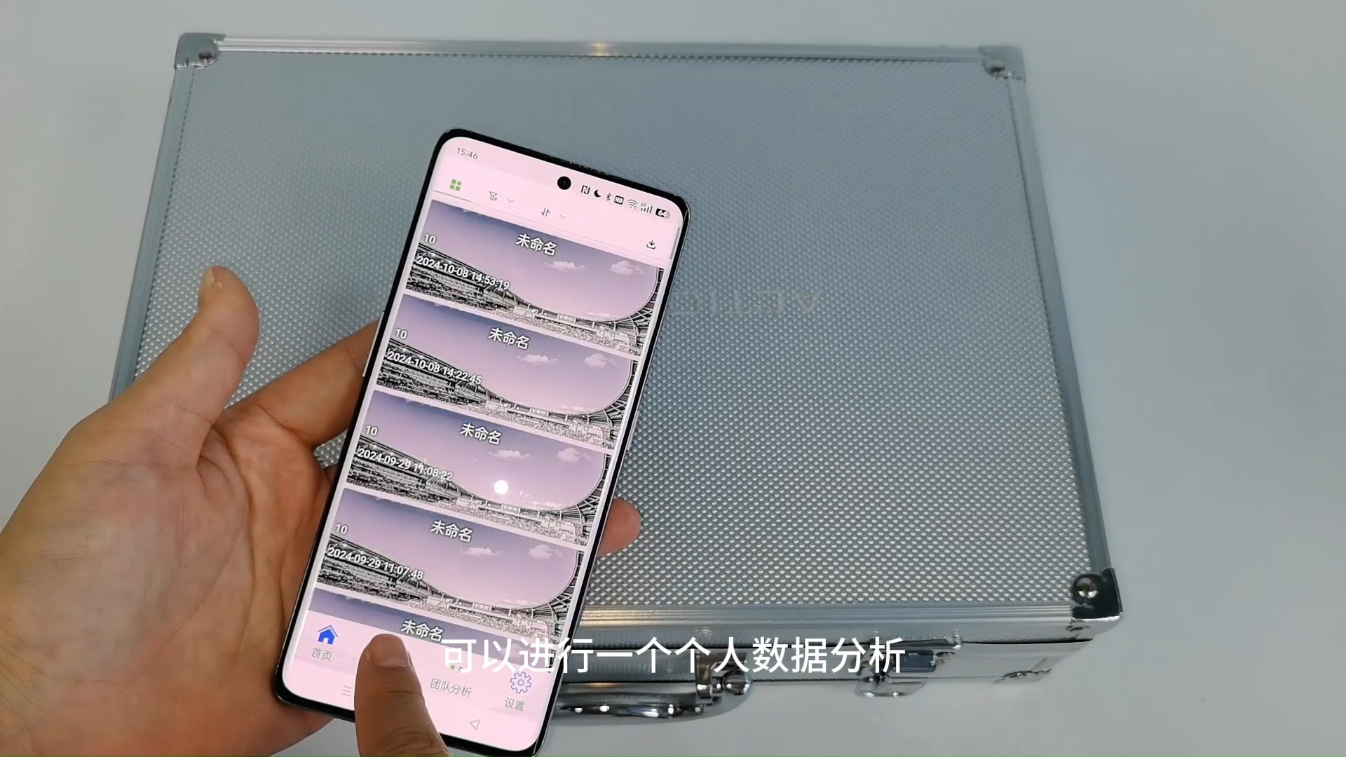 GPS团队定位器视频教程