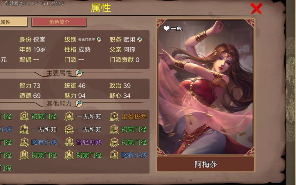 母后给我选了一个特别丑的妃子,豪杰成长计划_单机游戏热门视频