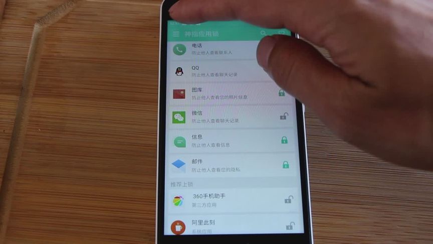防止信息泄露,可以这样锁定微信、QQ!