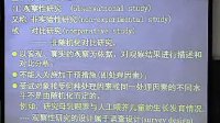 共36集 中山大学 《医学统计学》第十七讲 医学视频大全 医学统计学