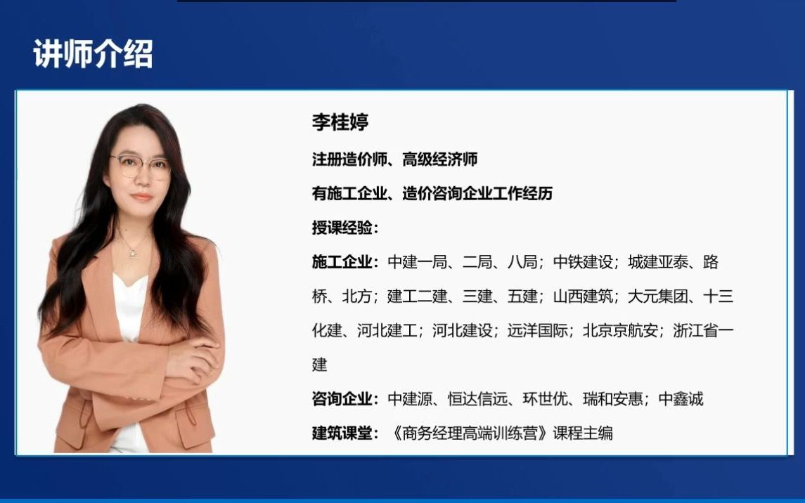 成本管控能力-提升实操