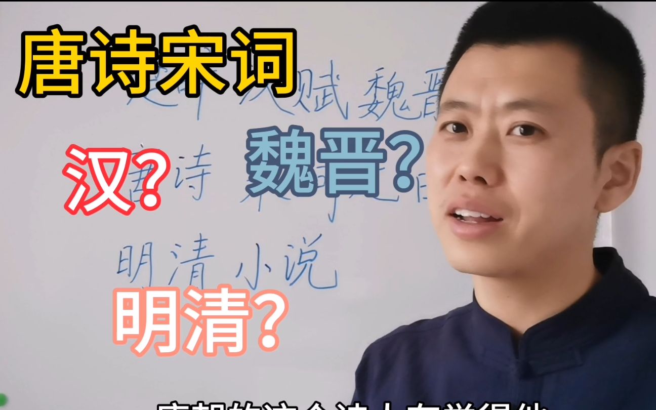 3分钟给你讲清中国文学发展史,原来除了唐诗宋词之外,还有这些