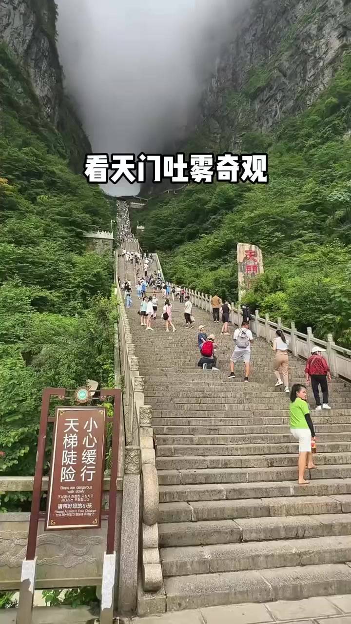 张家界自由行旅游攻略