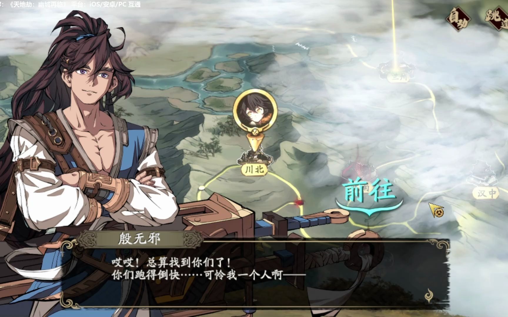 【店长】《天地劫:幽城再临》三测两小时试玩丨战斗、剧情、抽卡等