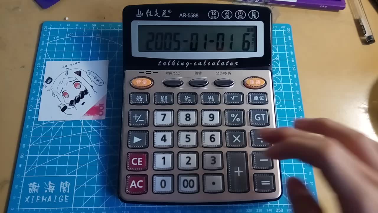 【计算器】天空之城
