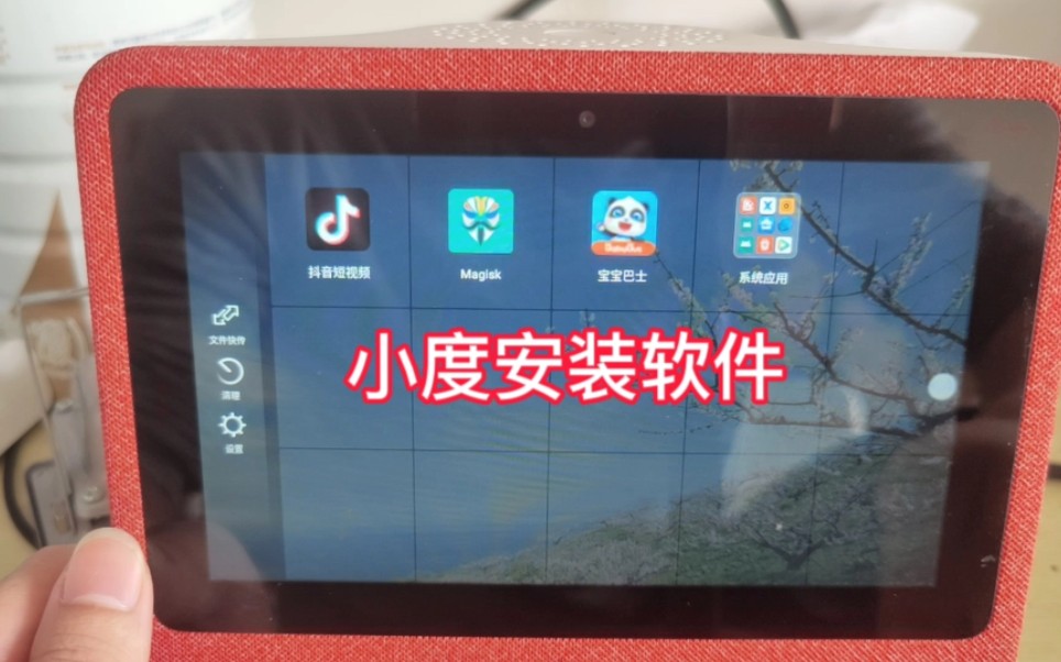 小度刷机后安装软件