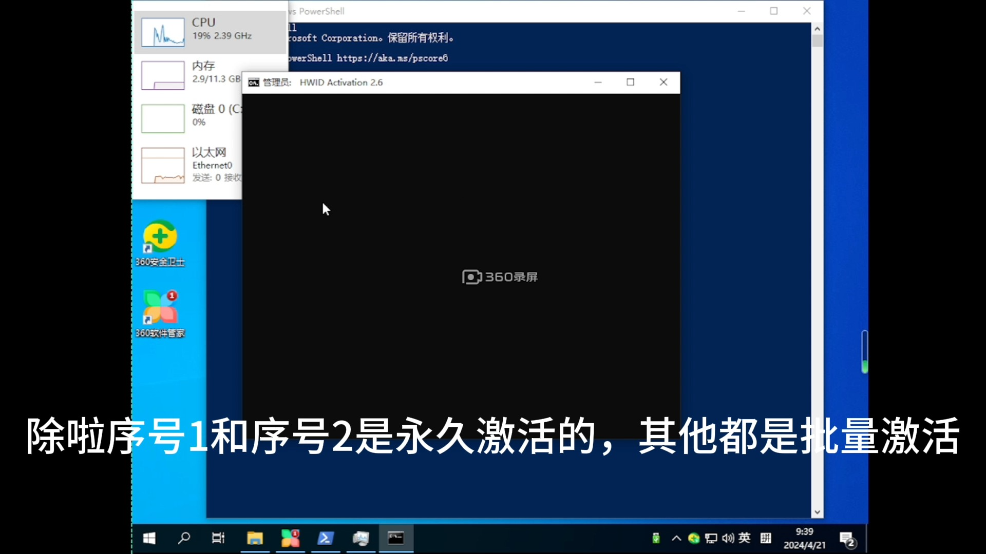 Windows激活代码来了!一键激活你的Windows