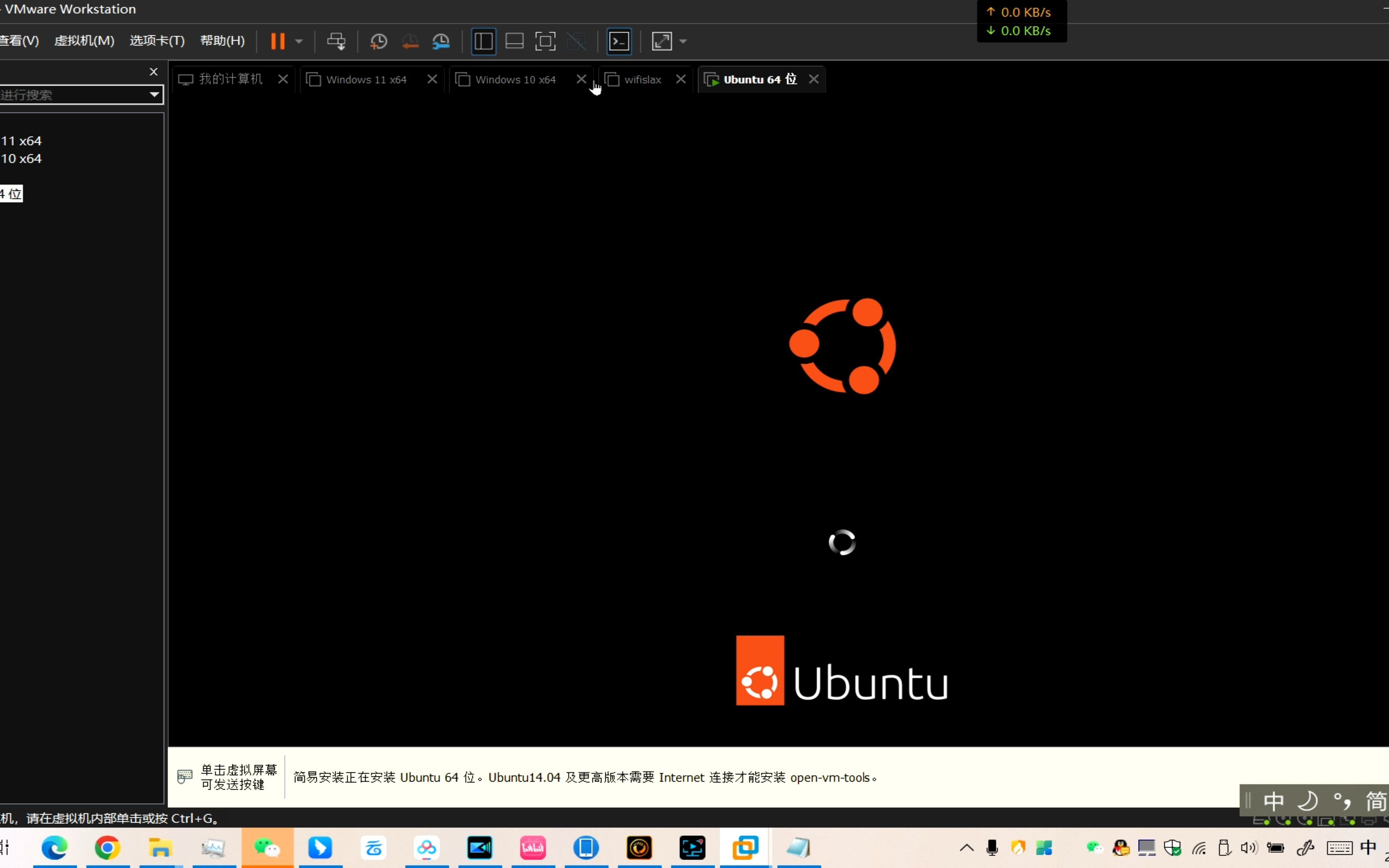 Ubuntu(乌班图)系统安装方法