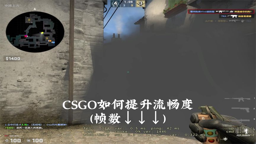 一分钟让你流畅游玩CSGO
