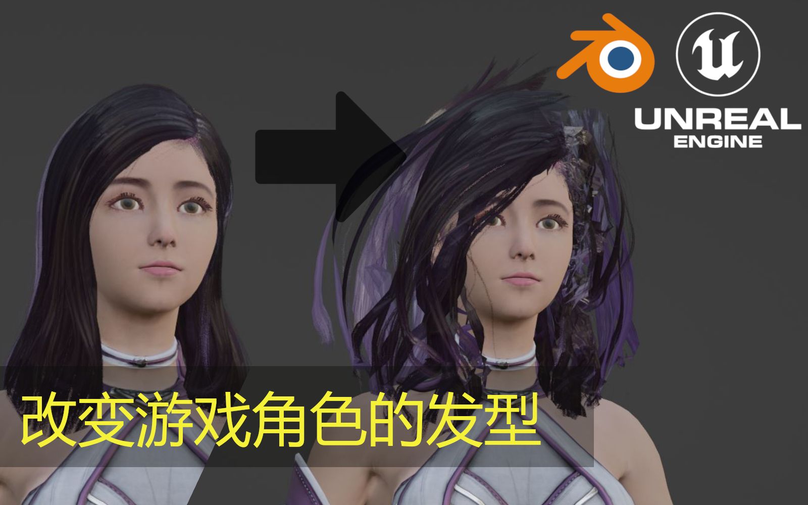【UE5】25 - 动画部分:在Blender中修改游戏人物的发型
