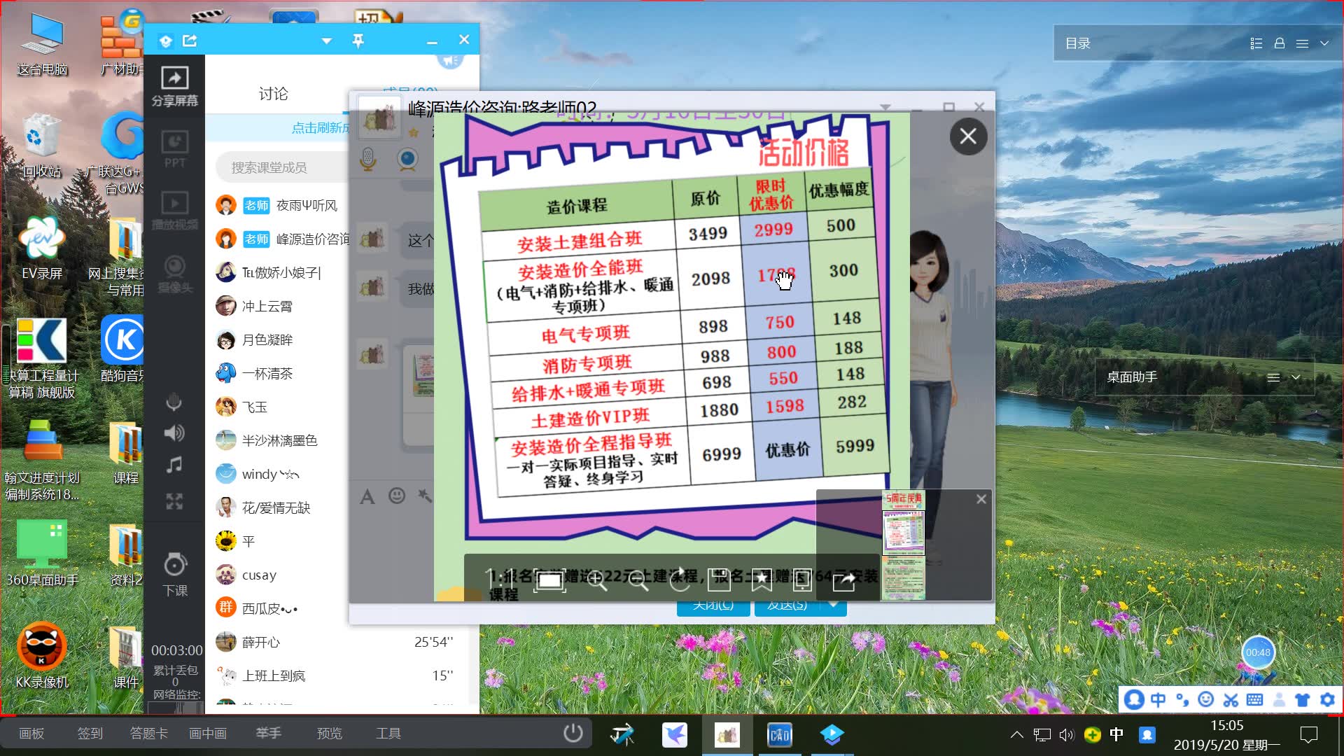 峰源安装预算造价实操教学---配电室进线电缆与相关桥架讲解(电气,...
