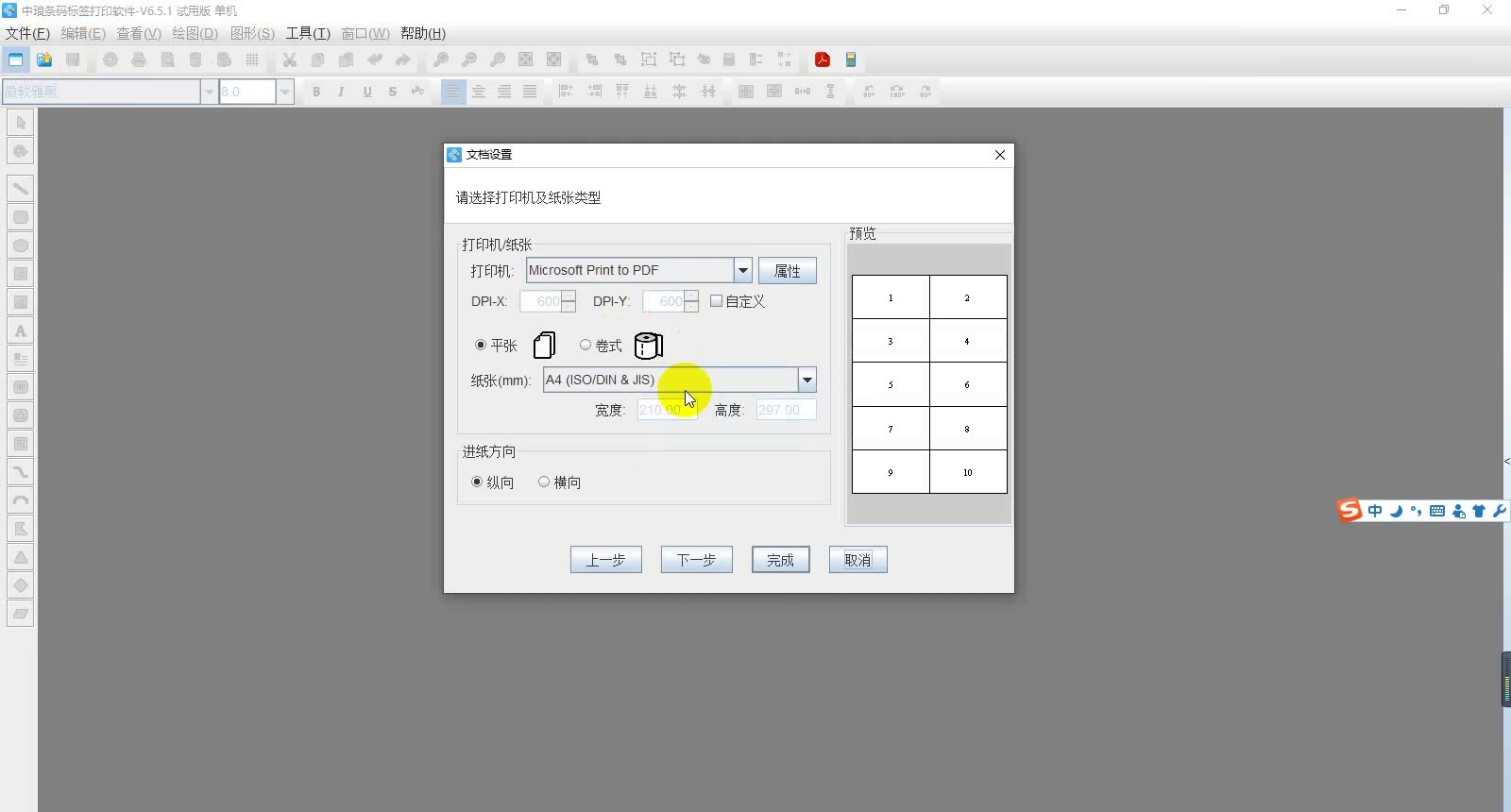 可变数据条形码生成步骤