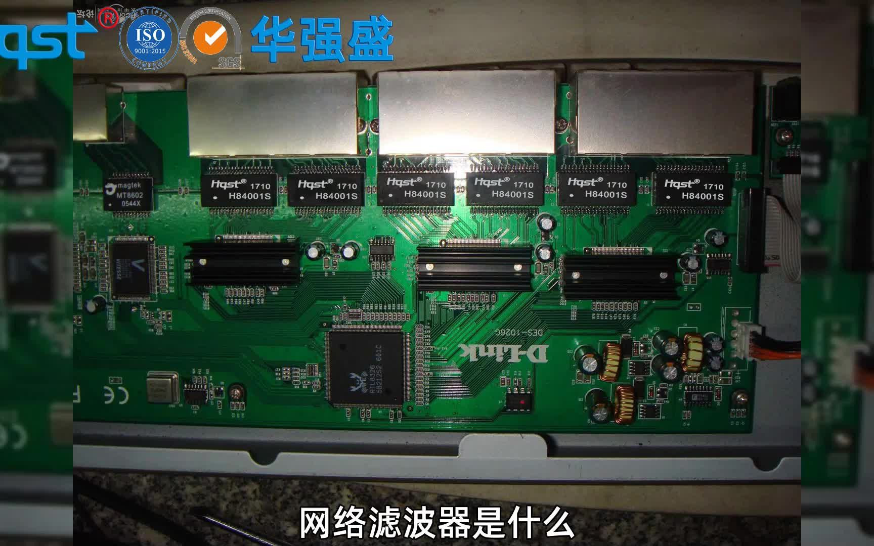 网络滤波器是什么1