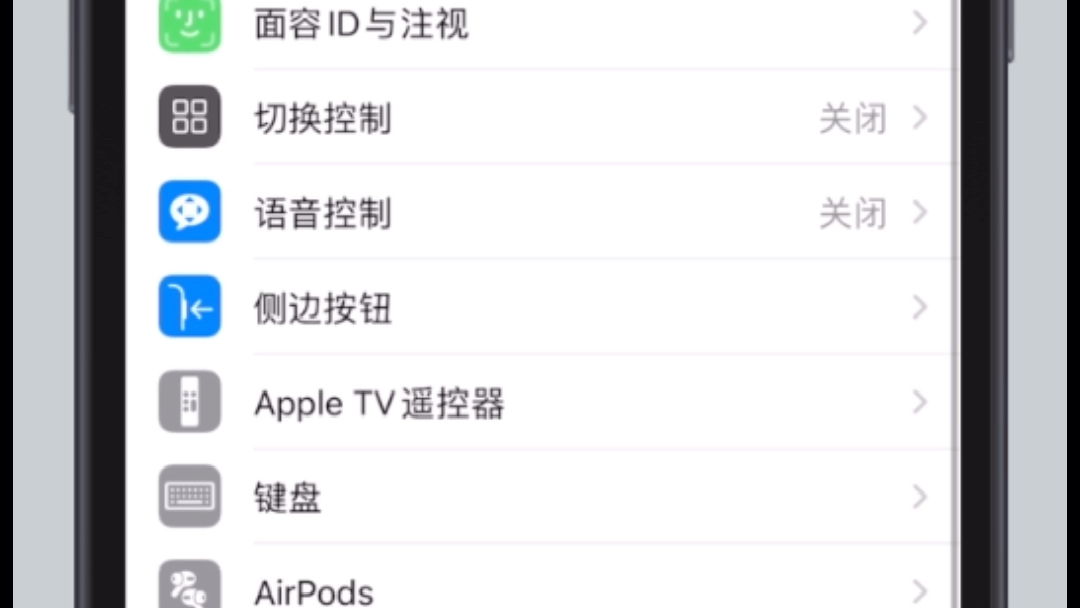 AirPods Pro 音质提升小技巧