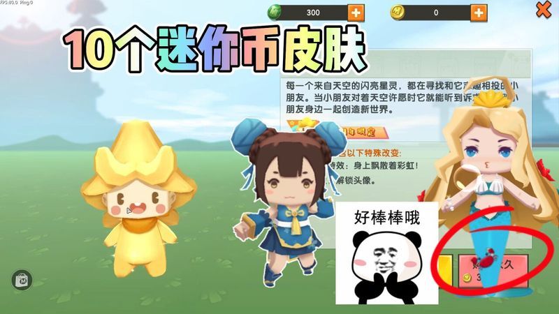 迷你世界:盘点10个迷你币的皮肤!没想到他们以前竟然那么便宜